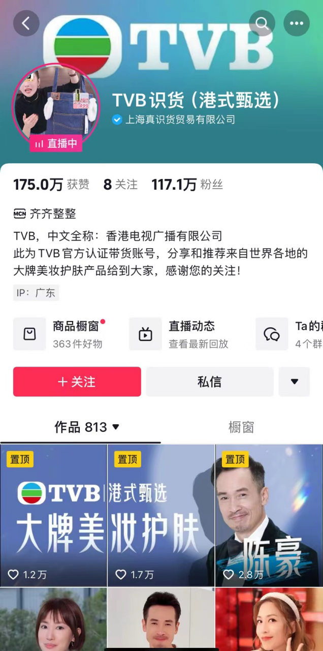 《新闻女王》出圈，TVB却仍在寒冬：连续五年亏损，宣布裁员超300人_腾讯新闻