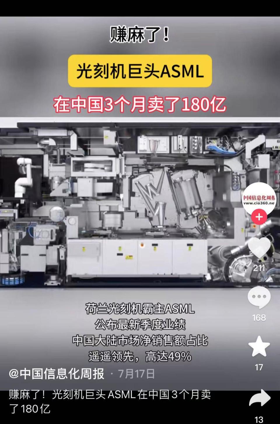 大量采购ASML光刻机：国产光刻机正经历黎明前的黑暗_腾讯新闻