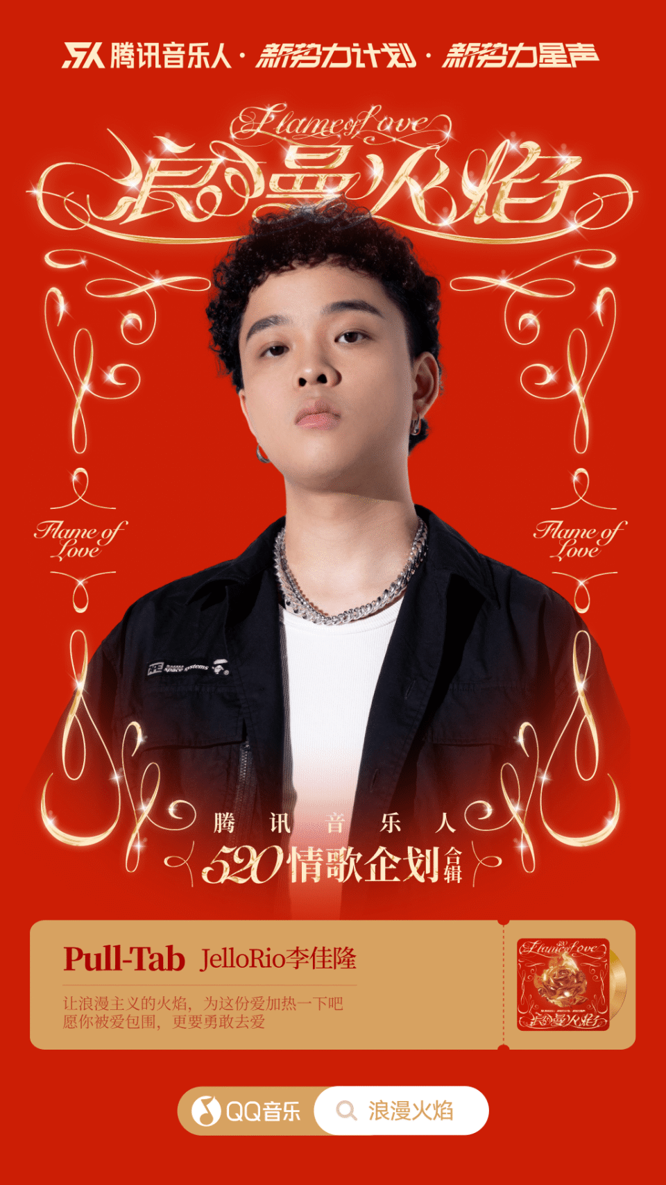 什么？第一档说唱节目已经是7年前的事了？！_腾讯新闻