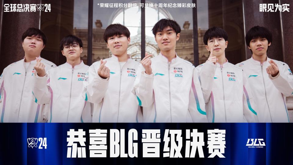 【英雄联盟全球总决赛】BLG横扫WBG，全华班时隔11年再度晋级决赛_腾讯新闻