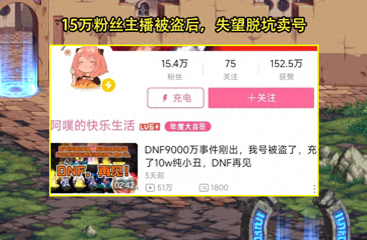 DNF：盗号补偿来了！找回同时可领5000代币券，但却不尽人意_腾讯新闻