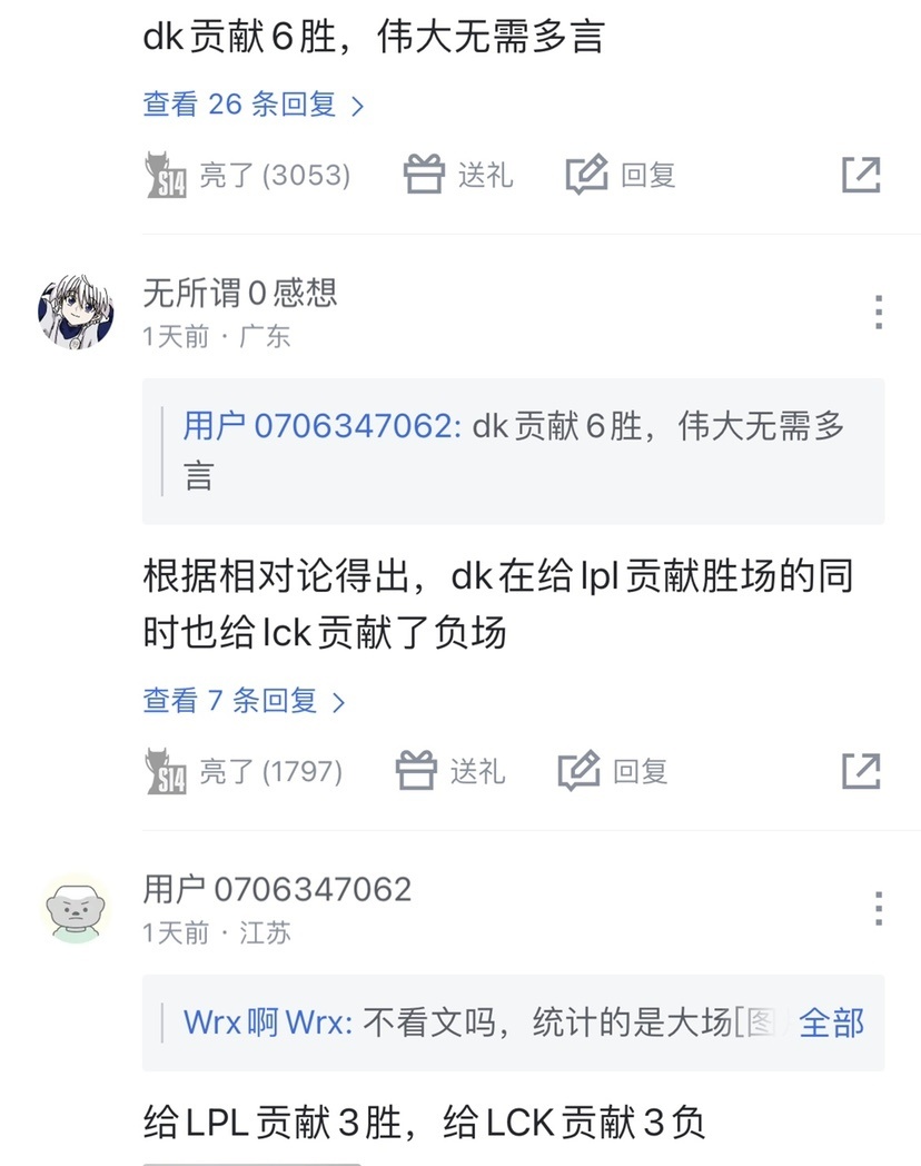 “S14各大赛区胜率图”火了，LPL力压LCK拿到70%，DK的6场太关键_腾讯新闻