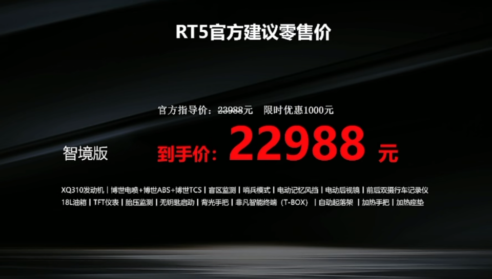 22988元赛科龙RT5，诠释什么是豪华大踏板，但选购需避雷_腾讯新闻