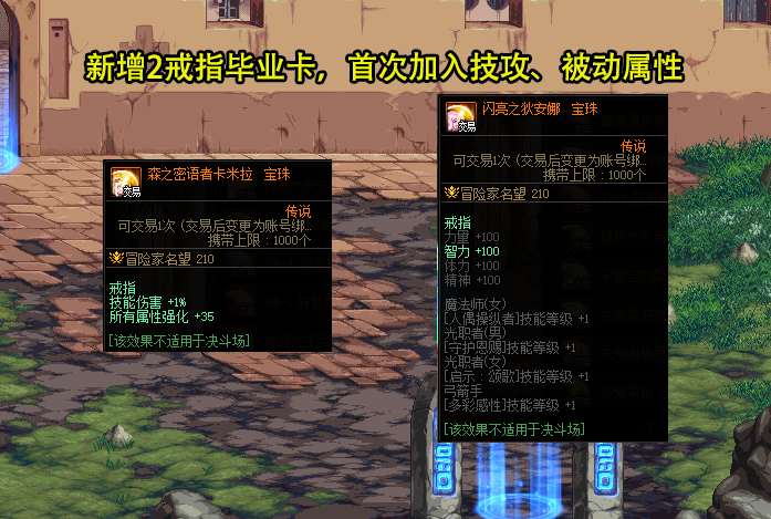 DNF：4.18雾神妮前瞻！新增2张毕业卡，贴膜毕业可加1000+名望_腾讯新闻