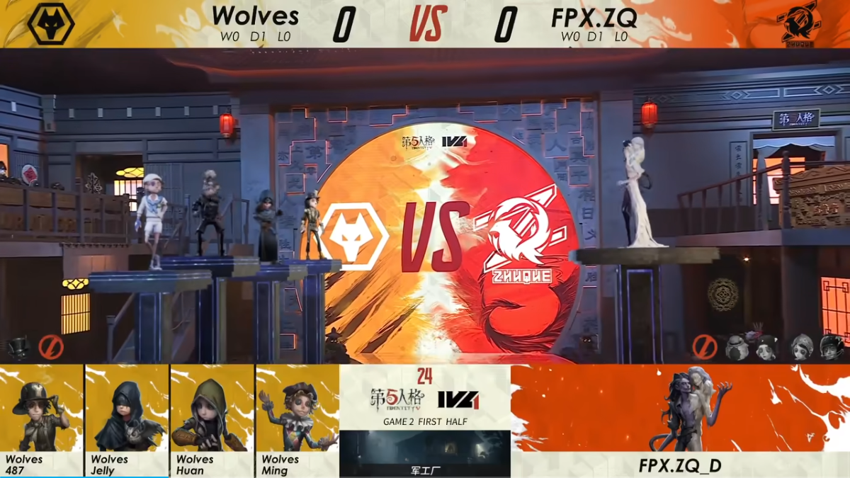 第五人格2022IVL秋季赛常规赛W9D3第一场 Wolves vs FPX.ZQ 第二局 Wolves战队率先获得比分优势