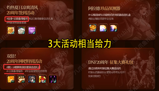 DNF：20周年庆福利大方了！主策划真挚问候，“成人礼”让人期待_腾讯新闻