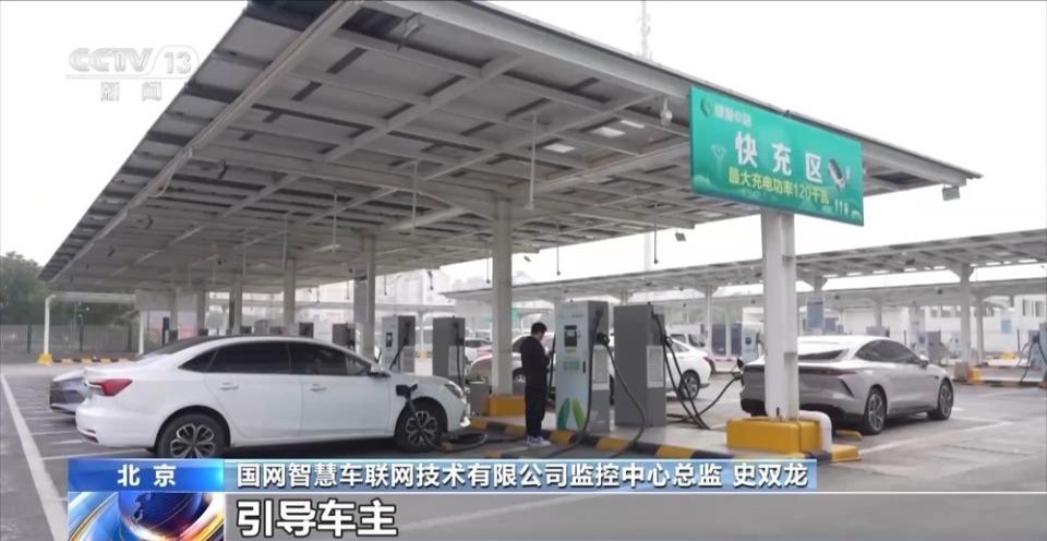 双节将至 超三成高速服务区充电桩满负荷工作 应对办法来了_腾讯新闻