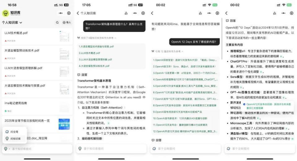 ima 升级共享知识库，团队大脑的下一步在哪里？_腾讯新闻