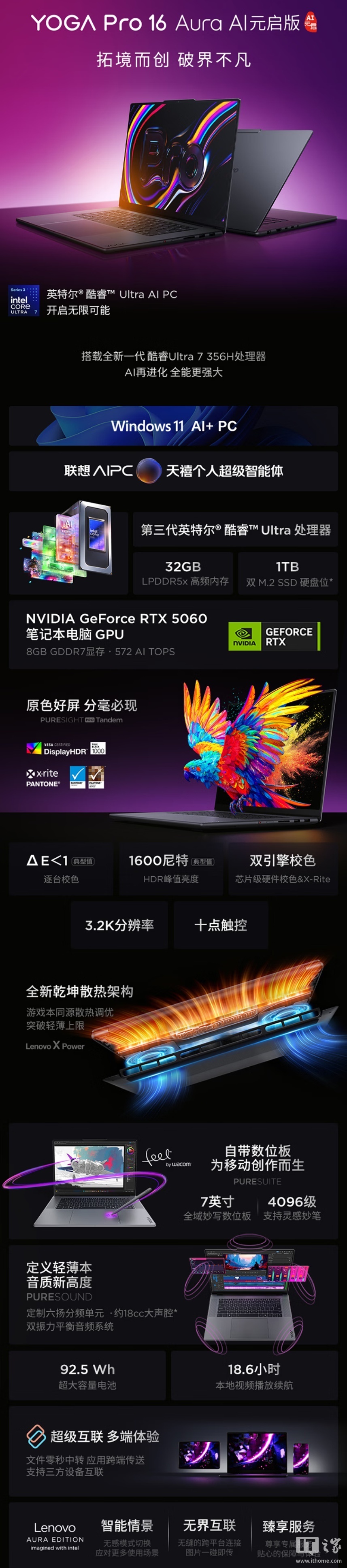 联想 YOGA Pro 16 Aura AI 元启版发布，首发 18999 元_腾讯新闻