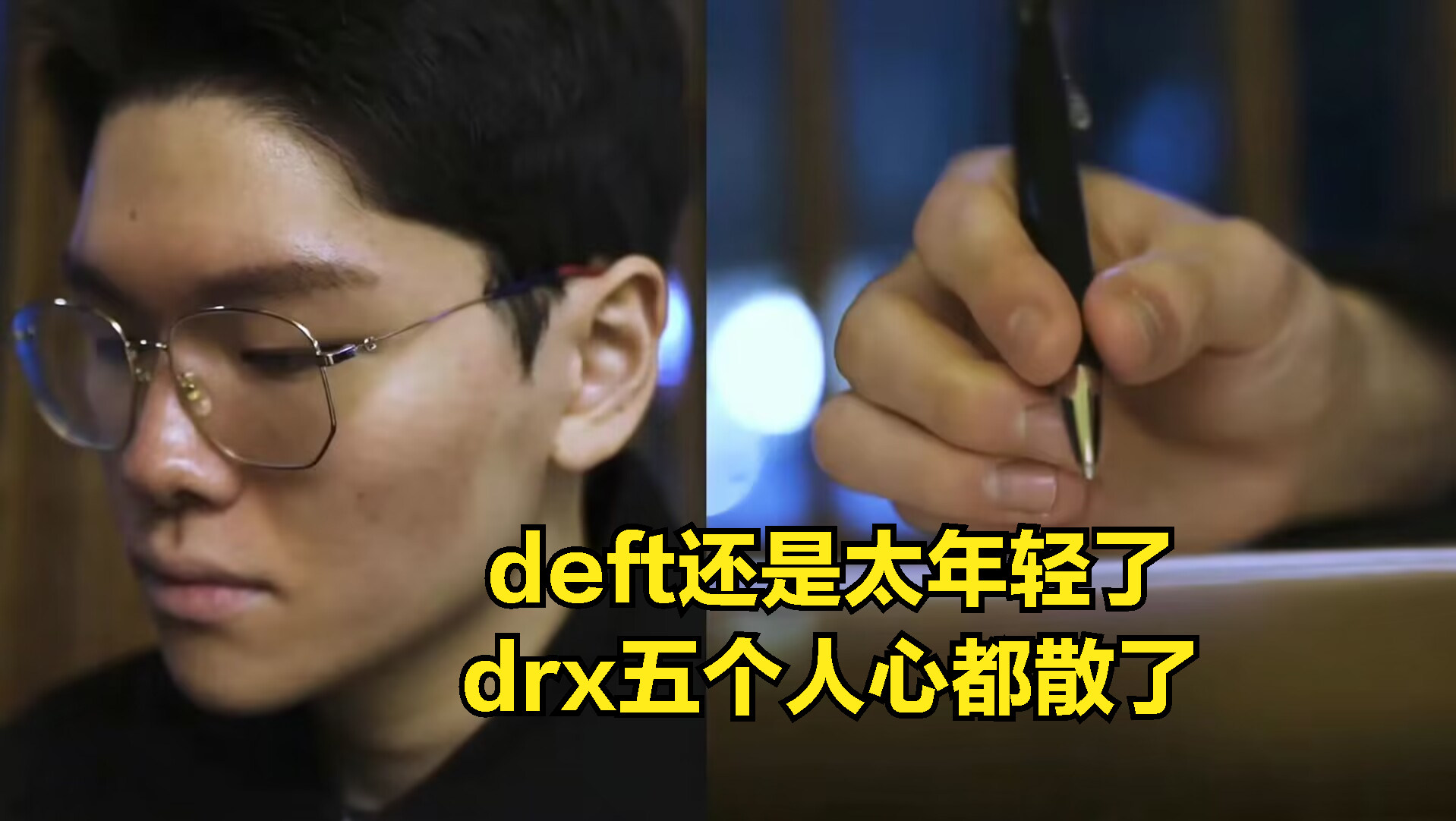 DOINB爆料无意间透露LCK转会机密：deft被打脸，冠军中野恩断义绝