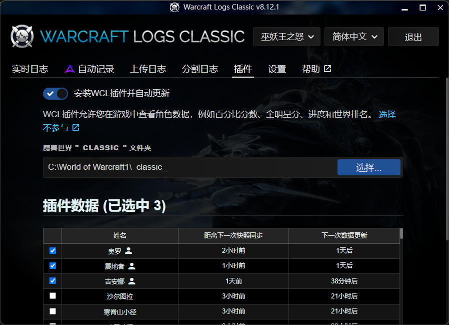 WCL插件正式发布！以后可以随意查看所有人的分数了！_腾讯新闻