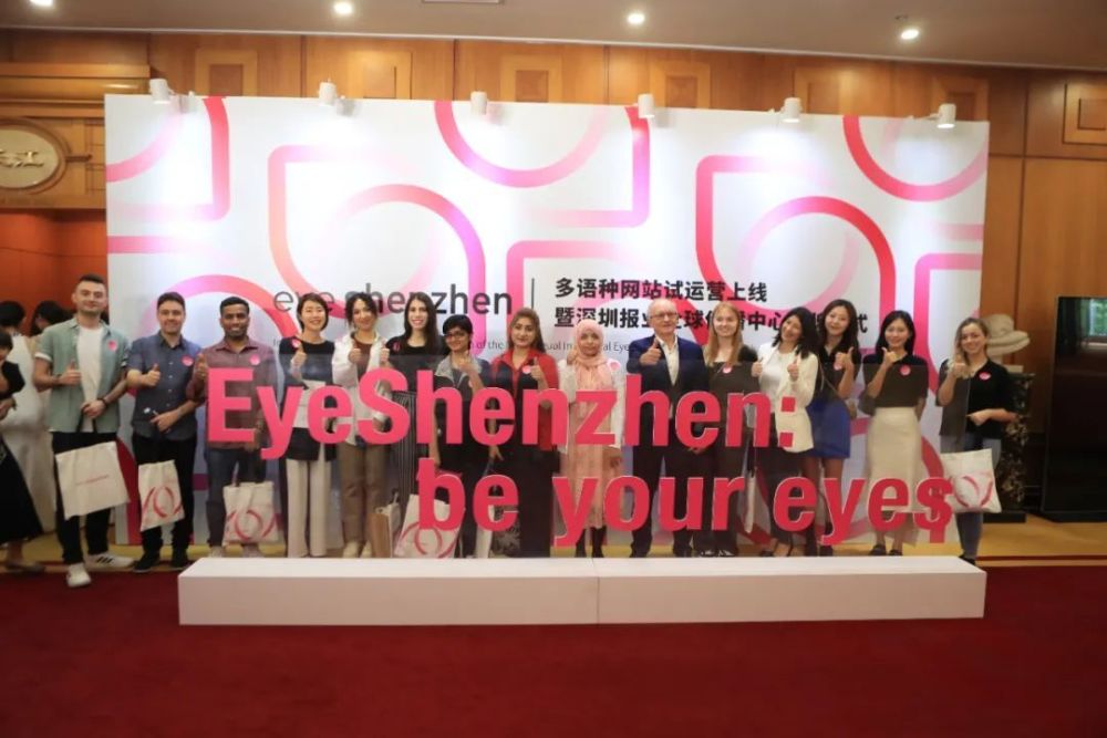 深圳首个！EyeShenzhen九语种门户网站试运行上线_腾讯新闻
