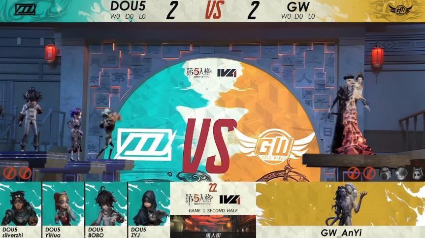 第五人格2022IVL秋季赛常规赛W5D1 第二场 DOU5 vs GW