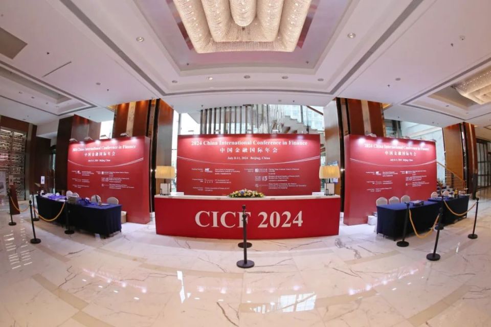 2024年第21届中国金融国际年会（CICF 2024）成功举办 | SAIF动态_腾讯新闻