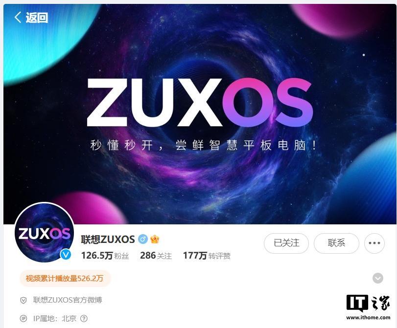 联想 ZUI 史上最大规模底层革新：ZUXOS 平板操作系统发布_腾讯新闻