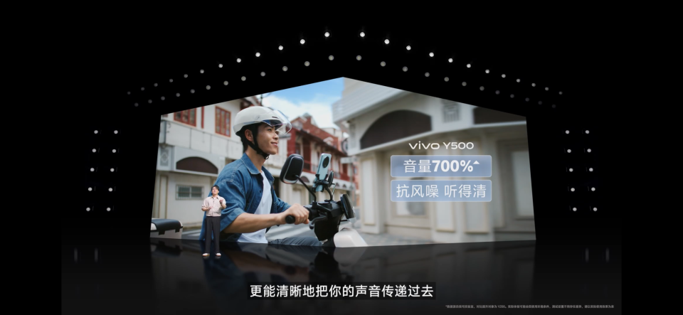 1189元起！vivo Y500发布：四大史上最强，打造国民神机_腾讯新闻