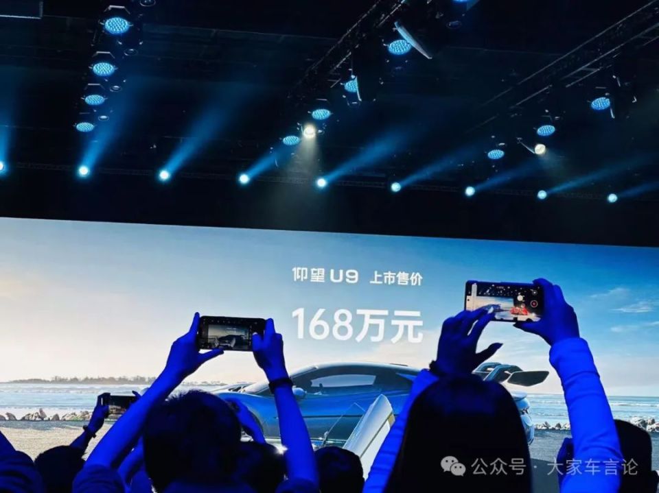 168万的仰望U9算超跑吗？_腾讯新闻