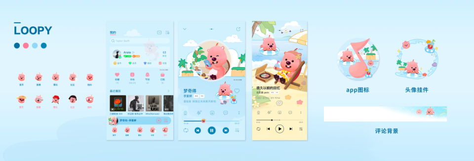 LOOPY联名限定装扮上线啦！5元限时优惠！_腾讯新闻
