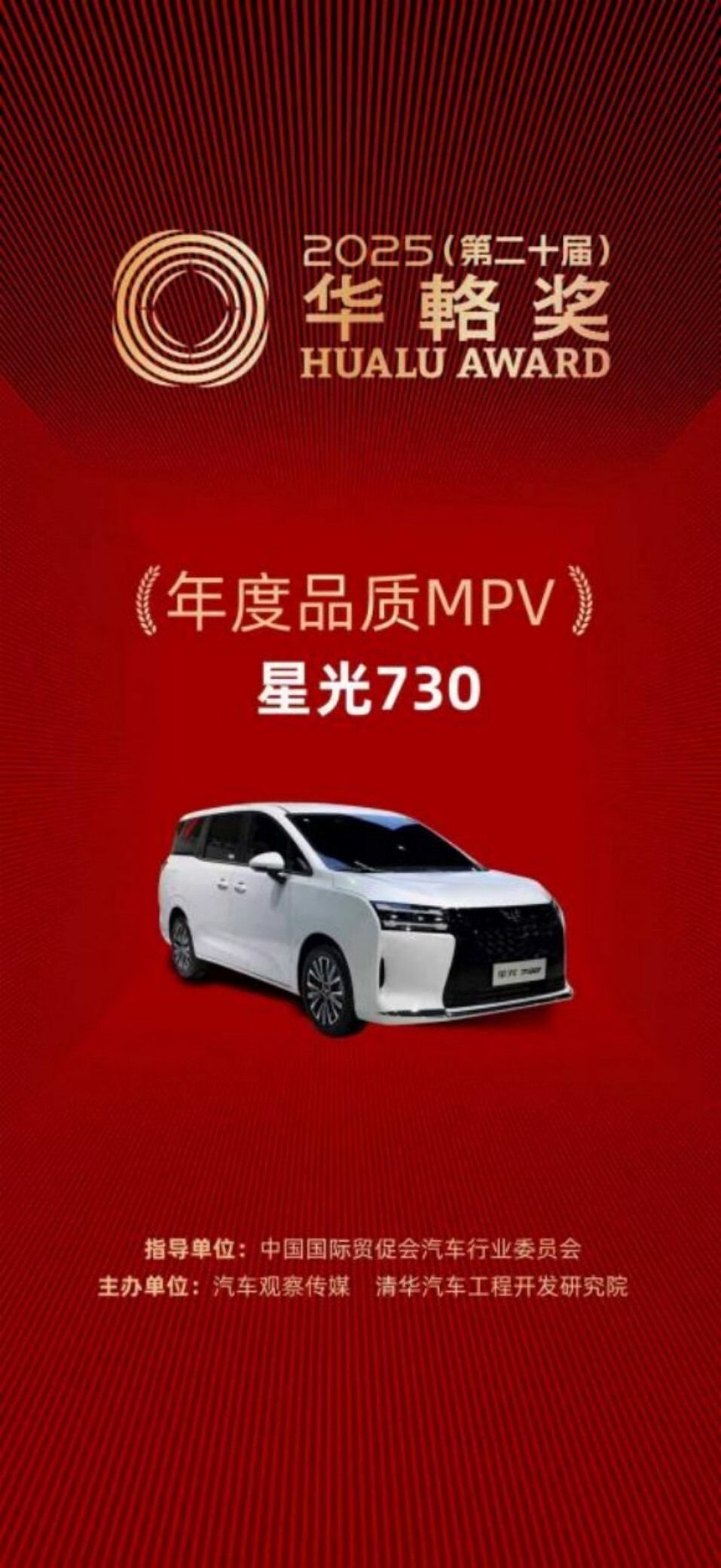 星光730上市12天 交付破万台 置换补贴价7.10-10.58万起_腾讯新闻