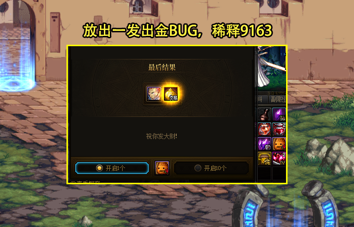 DNF：9163事件彻底失败了？策划转移视线太成功，但代价惨重_腾讯新闻