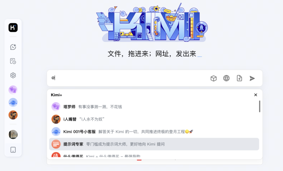 Kimi+更新快报：全新智能体商店现已上线！｜AI 鲜测_腾讯新闻
