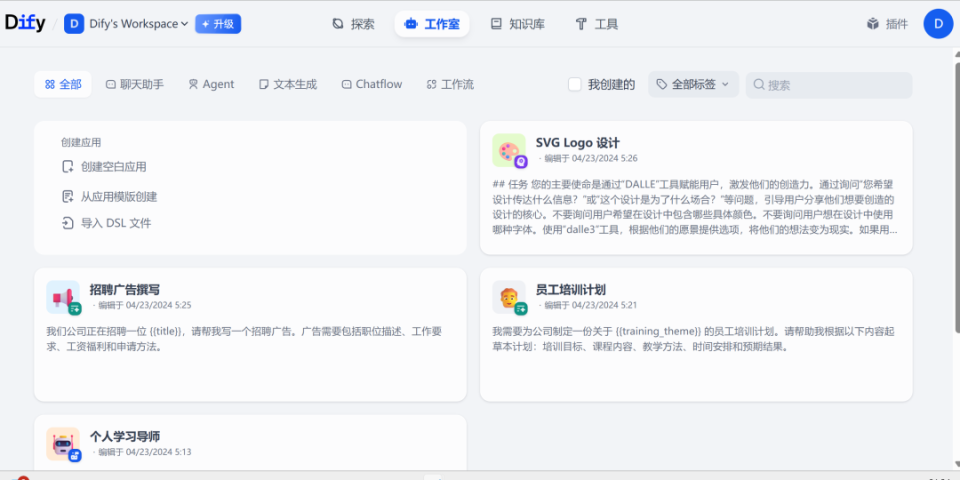 HiAgent、BiSheng 和 Dify 大模型平台对比分析_腾讯新闻