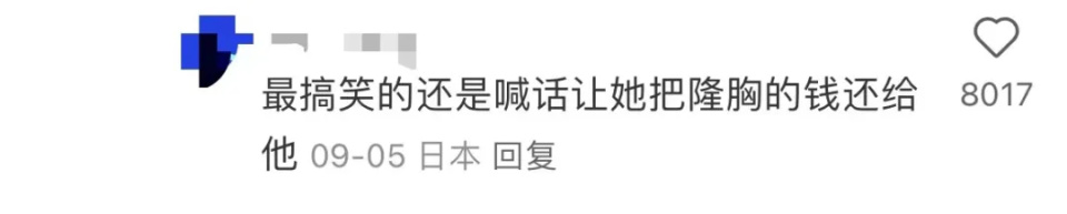 好美的女骗子，分手后被榜一大哥追债6523w和一对胸假体？_腾讯新闻