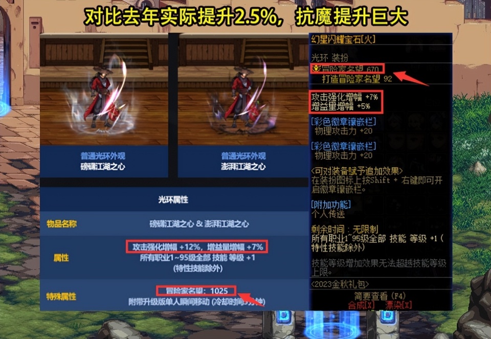 DNF：24年国庆礼包亮点汇总！GM款天1首次加入，追忆天空轻松拿_腾讯新闻
