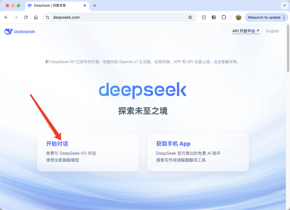 最全的DeepSeek访问以及使用方法_腾讯新闻