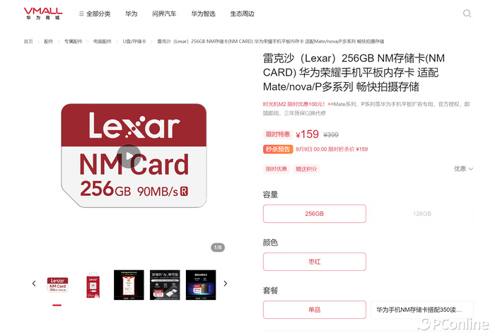 华为Mate60扩容好物，雷克沙nm卡&读卡器上手试玩_腾讯新闻