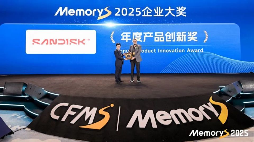 CFMS | MemoryS 2025圆满落幕！产业大咖精彩演讲内容合集_腾讯新闻