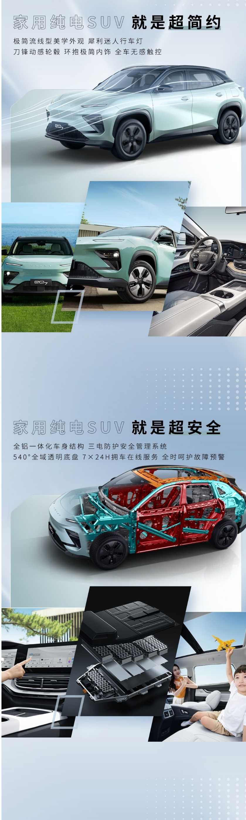 奇瑞 eQ7 汽车预售价公布：14.39 万元起，1 元下订抵 1000 元_腾讯新闻