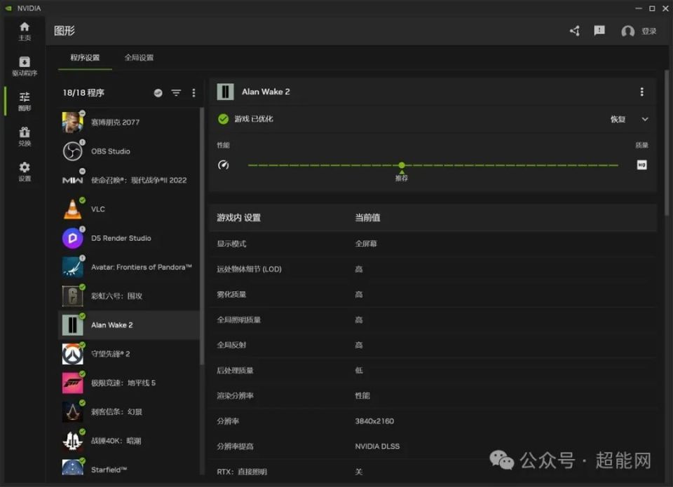 全新NVIDIA App上手体验：界面更现代，交互更友好_腾讯新闻