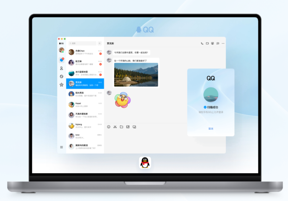 腾讯QQ 9全新版本官网上线，iOS、安卓版已开放更新下载_腾讯新闻