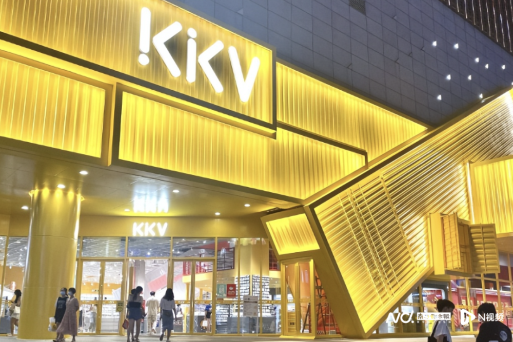 第四次递表失效！KK集团：不影响IPO_腾讯新闻