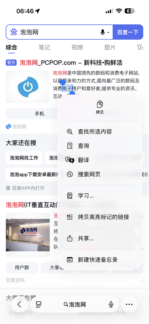 iOS 26上手体验！外观大改很酷炫！功能像安卓？国行用户彻底破防了……_腾讯新闻
