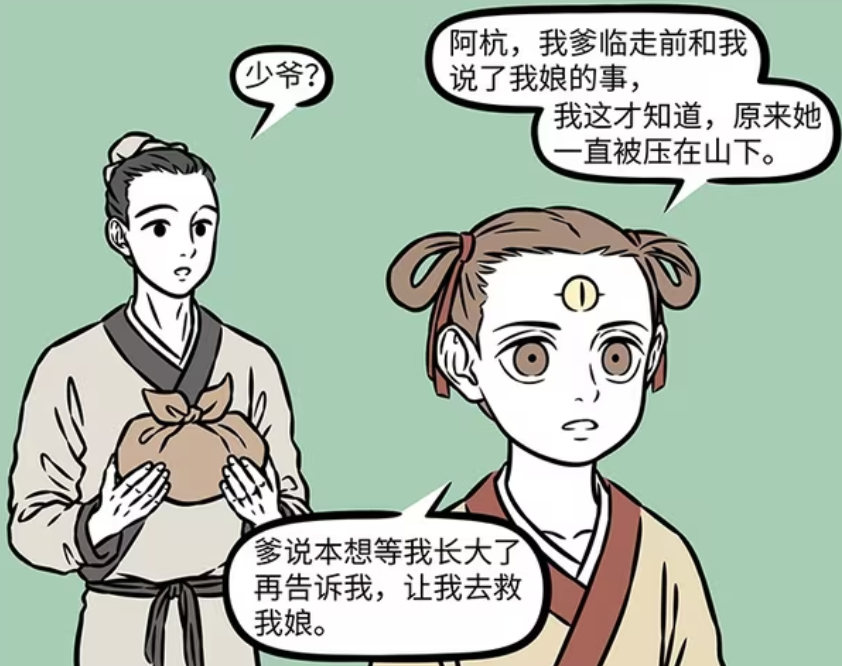 非人哉：杨戬梦到母亲，阿杭买回桃花酥，救母计划开启_腾讯新闻