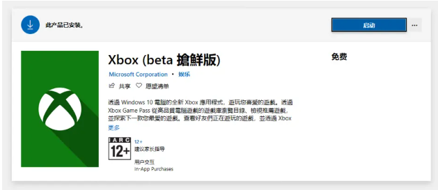 XGP怎么买/怎么用 最新最完整XGP使用教学来了