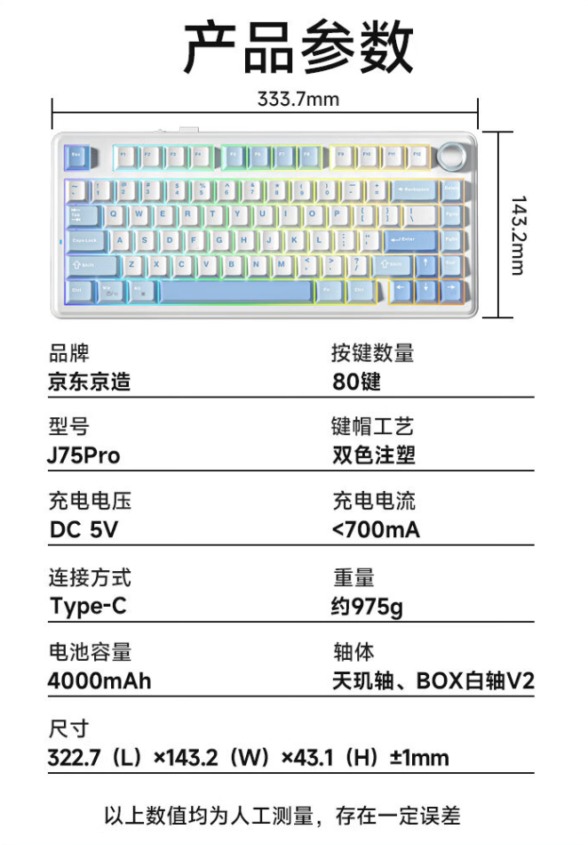 可选“天玑轴”，京东京造 J75Pro 三模机械键盘 279 元首销_腾讯新闻