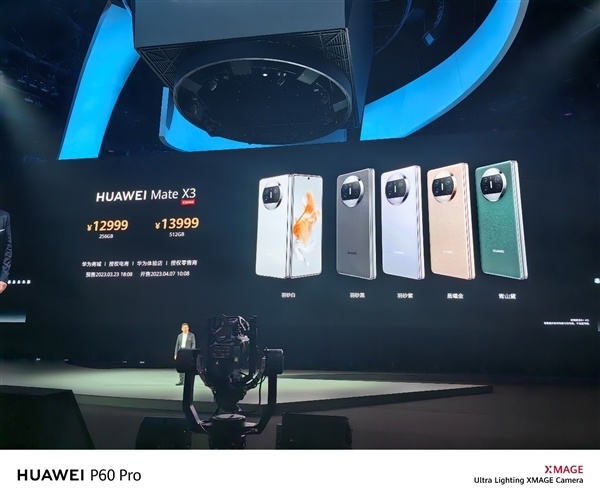 12999元起 华为Mate X3发布：五大标准重定义折叠屏旗舰_腾讯新闻
