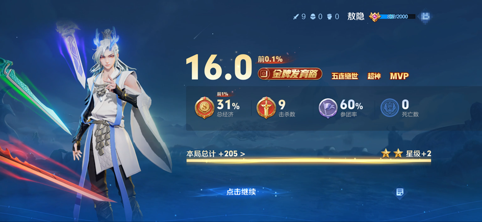 正式9.25更新：S37赛季开启，四大T0恶霸削弱，新增李白&赵云加强_腾讯新闻