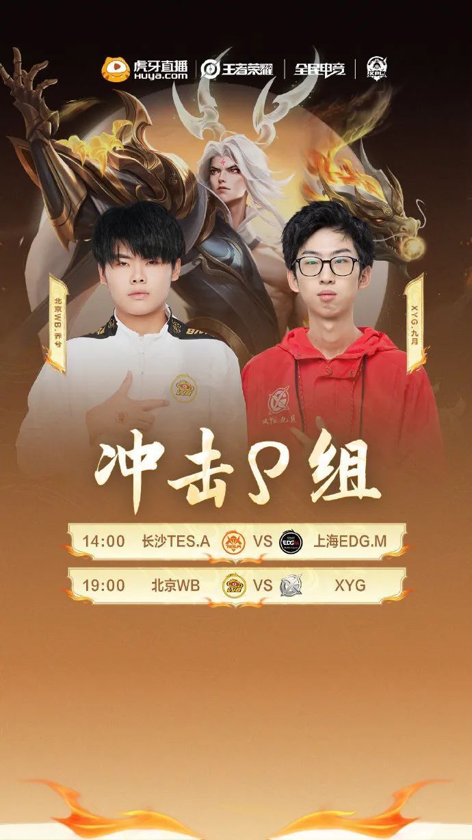 KPL夏季赛卡位赛火热开赛！到底谁能率先拿下BO7？_腾讯新闻