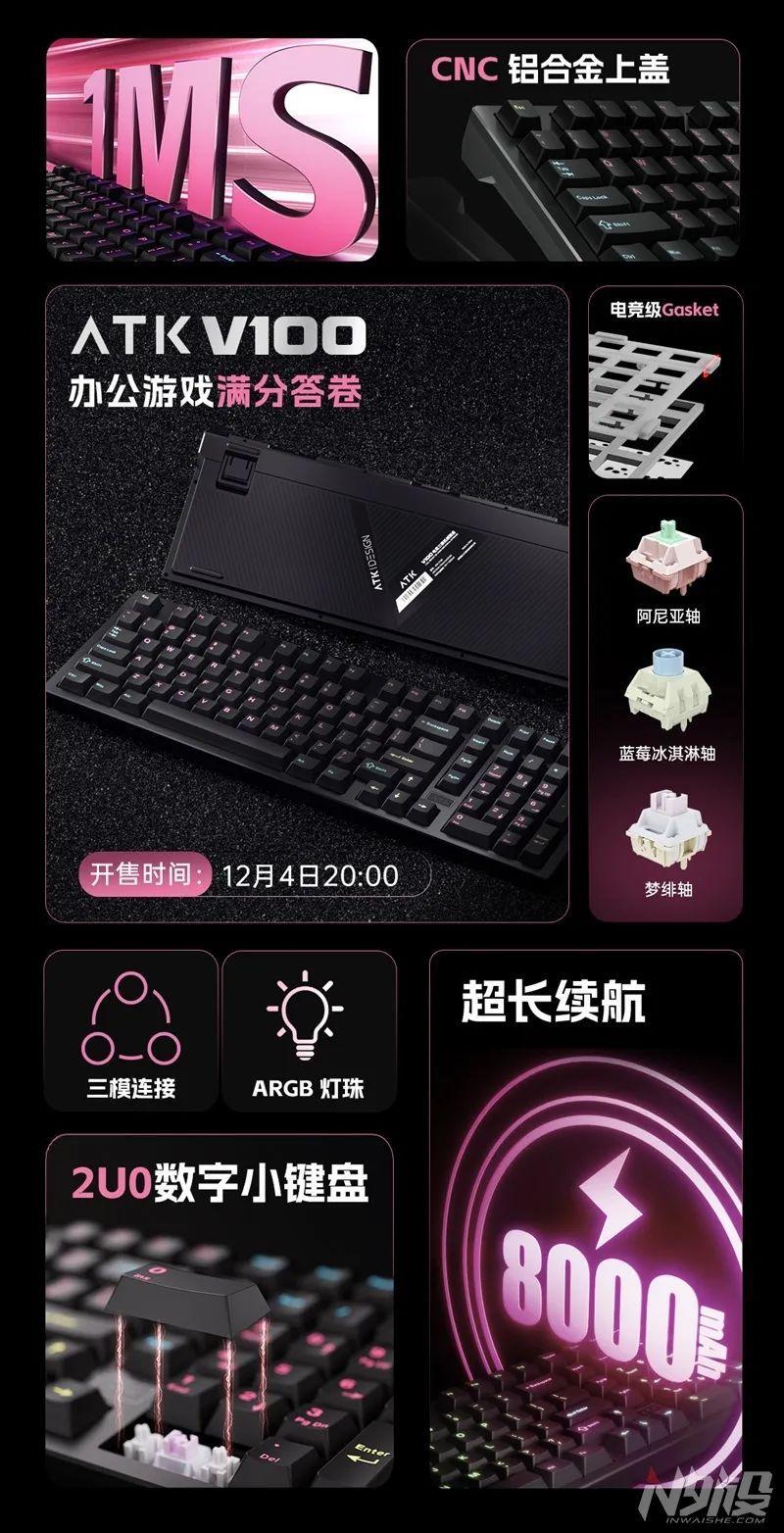半铝旗舰 ATK推出V100三模机械键盘_腾讯新闻