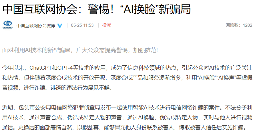谁在用ai换脸 杨幂” 迪丽热巴”直播带货？腾讯新闻