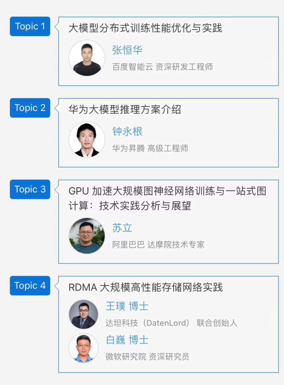 百度、华为、阿里、DatenLord、微软如何压榨算力？｜QCon_腾讯新闻