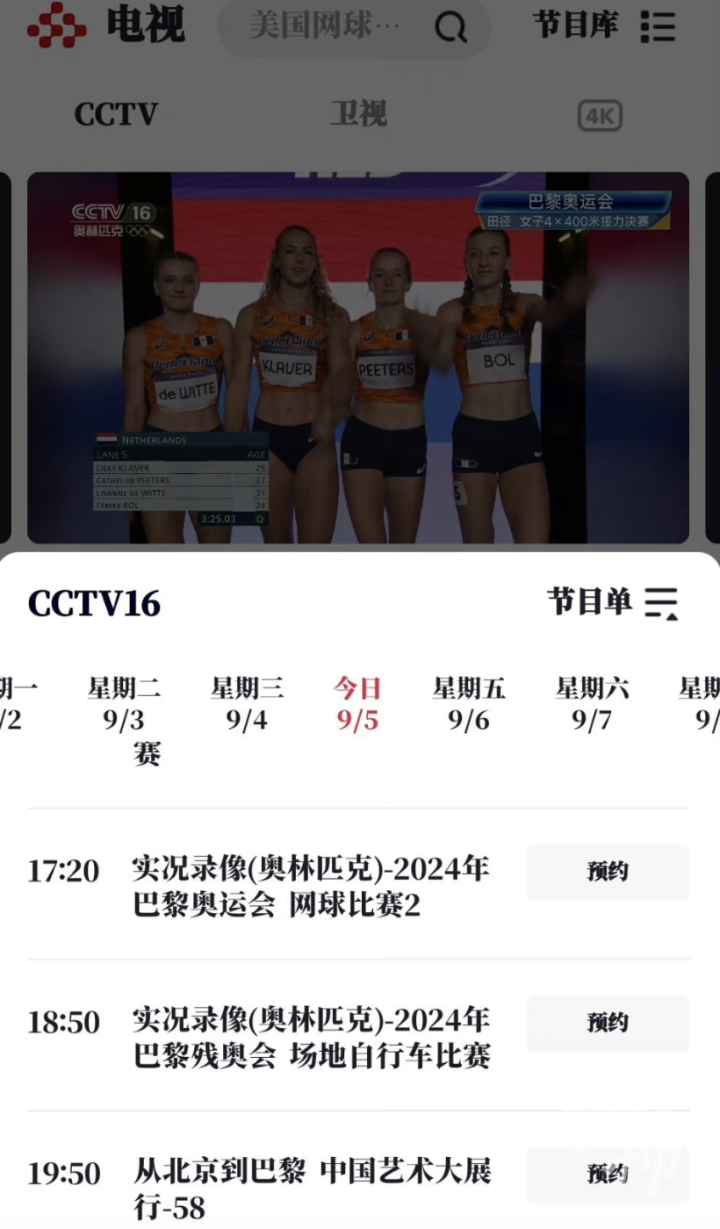 国足vs日本，央视回应“不转播”：对方报价极度畸高_腾讯新闻