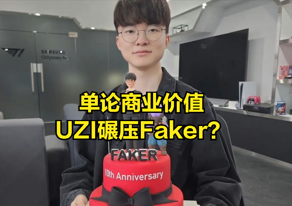 Uzi第四款专属皮肤诞生？LPL观众调侃：超越Faker成为联盟第一人_腾讯新闻