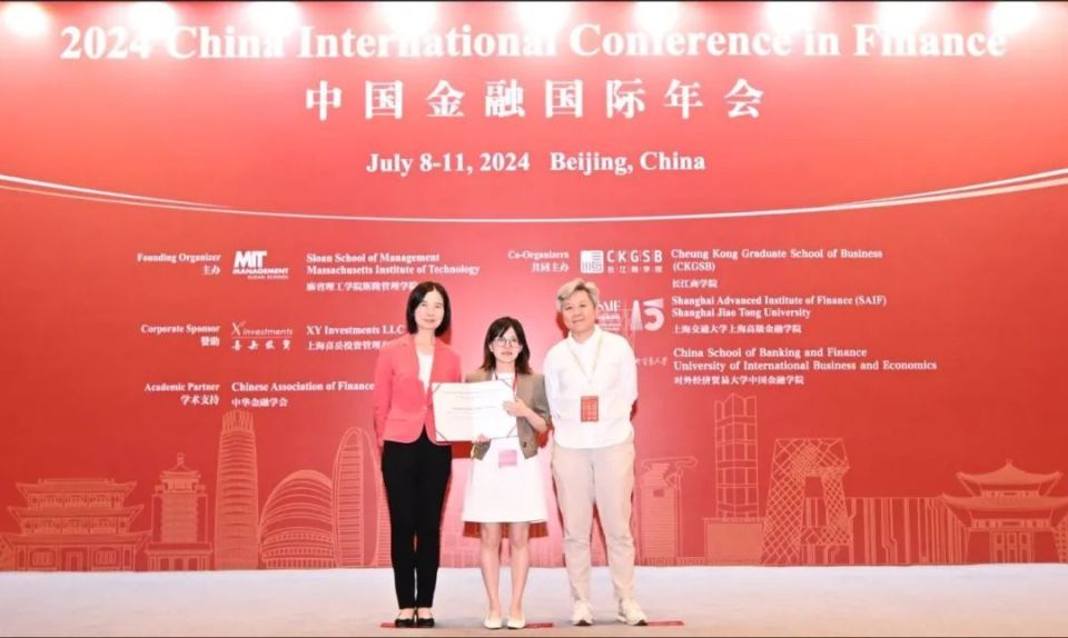 2024年第21届中国金融国际年会（CICF 2024）成功举办 | SAIF动态_腾讯新闻