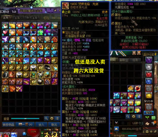 DNF：“最贵”附魔出现！旭旭宝宝发布悬赏令，30W个矛盾换一个宝珠_腾讯新闻