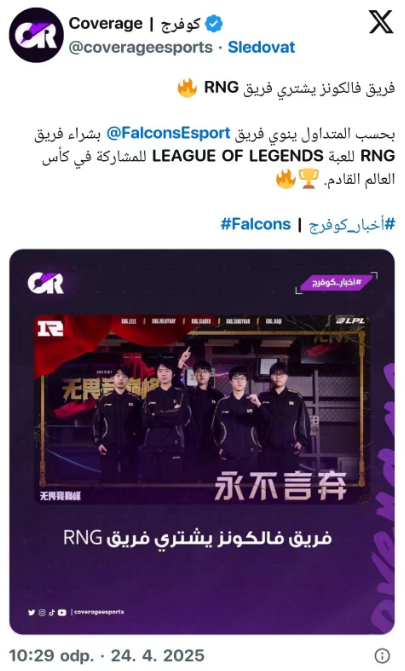 一个时代的终结！RNG提前被淘汰全年放假，明年可能队都没了_腾讯新闻